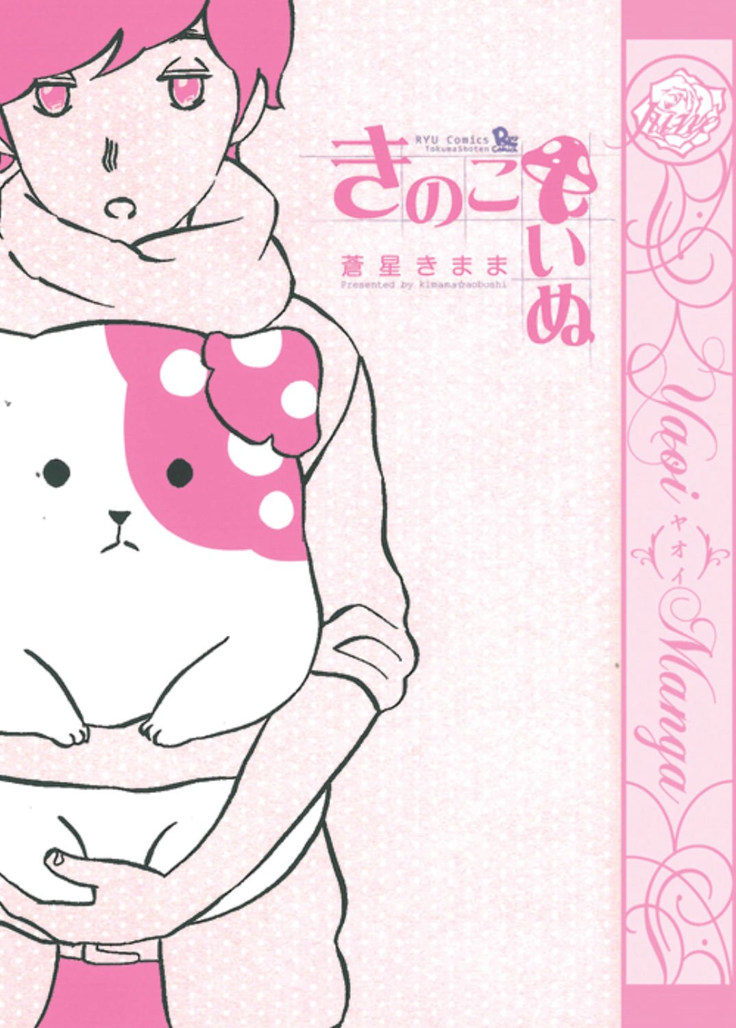 Kinoko Inu Mushroom Pup Volume 1 • Anime UK News