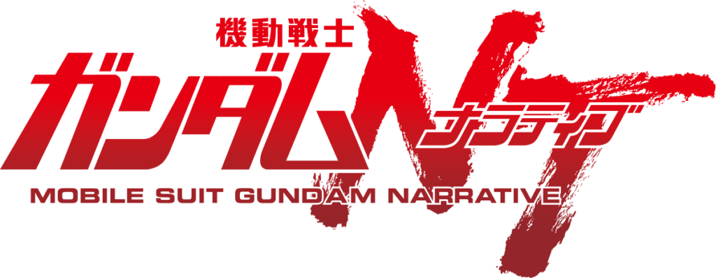 Sunrise Reveals New Gundam Project: Mobile Suit Gundam Narrative ...