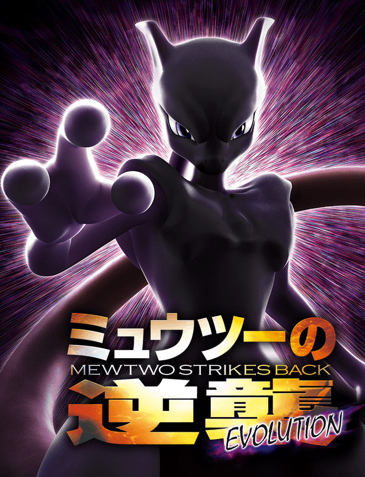 Watch the First Teaser for CG Anime "Pokémon the Movie: Mewtwo Strikes ...