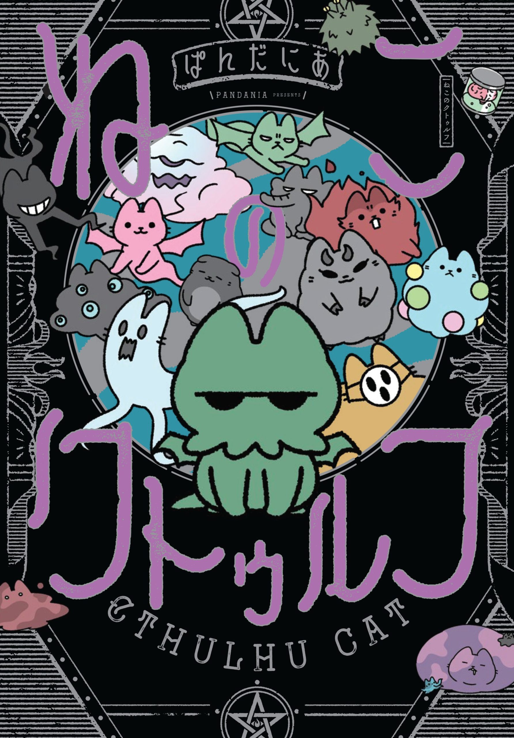 Cthulhu Cat Review • Anime UK News