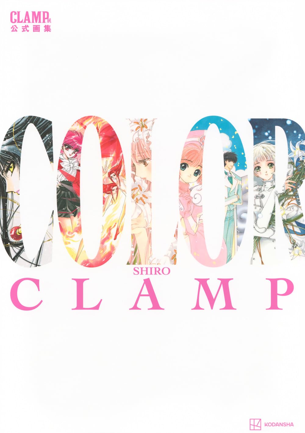 CLAMP Official Artbooks: COLOR Kuro & COLOR Shiro Review • Anime UK News